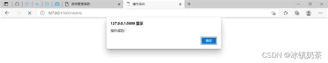 数据库管理系统（基于前端 后端 数据库） 前端管理系统结合数据库 csdn博客