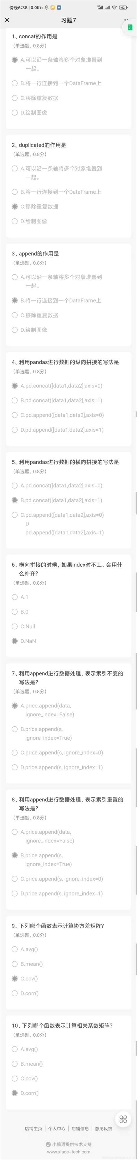 财经数据科学实战训练营python数据处理（二）习题7 阿里云开发者社区