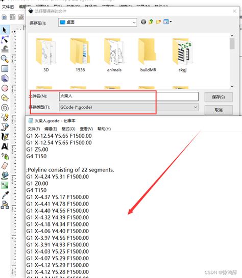 inkscape 图片生成gcode inkscape生成gcode csdn博客