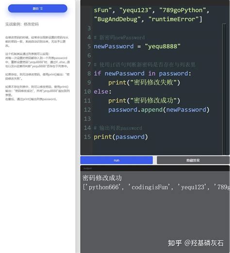 第十三章 python数据结构小结（练习题） 知乎