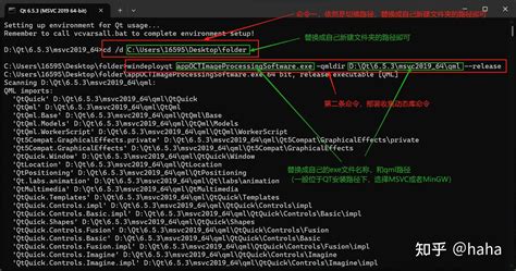 windows系统下qwidget项目和qml项目部署收集所有动态库和打包成一个独立可执行的exe文件 知乎