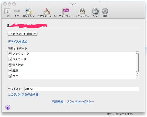 Android版 Firefoxのuser Agent Matsubo Tech Blog