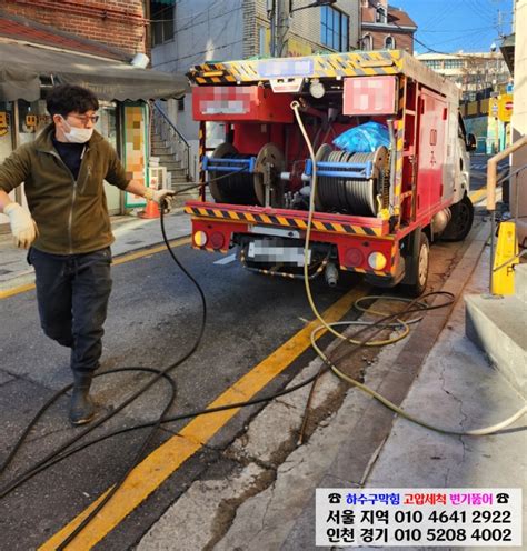 안산하수구막힘 막힌 싱크대 배관청소 고압세척 네이버 블로그