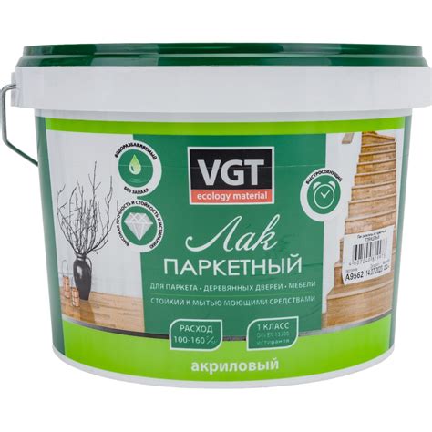 Акриловый лак VGT для паркета и дерева внутри помещений, глянцевый 2,2 ...