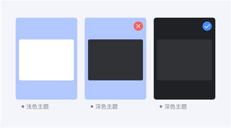 关于深色主题设计的8个小技巧未知jerry 站酷zcool