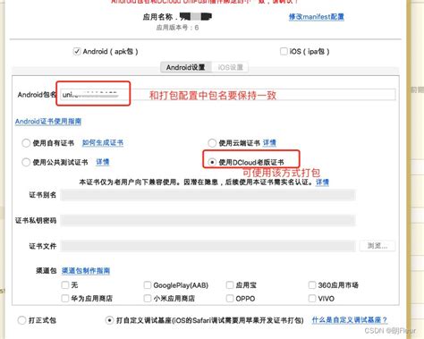 Uniapp推送功能实现unisubscribepush Csdn博客