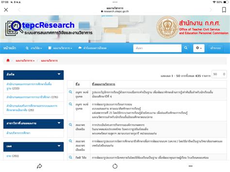 แจกไฟล์โปรแกรม Excel วิเคราะห์ผลสัมฤทธิ์ ก่อนเรียน หลังเรียน และร้อยละ