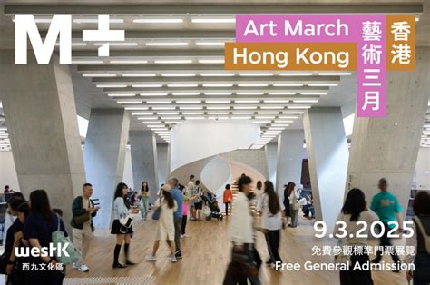 Arts Of Hong Kong 2025 M Celebrates Art March Hong Kong On Sunday 9
