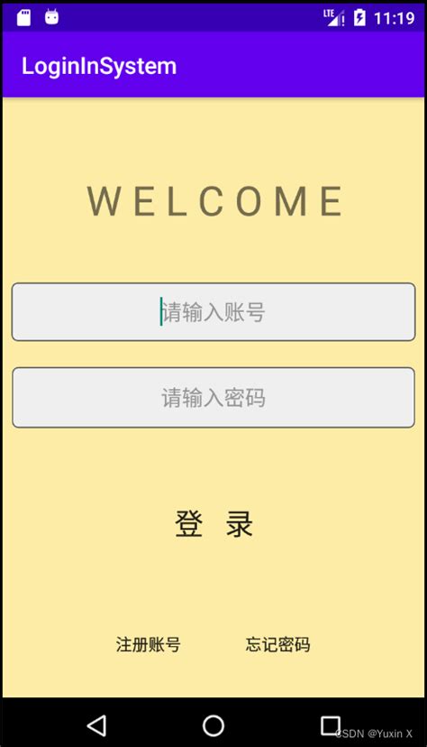 [android学习] 1 简易登录界面设计 android登录界面设计 yuxin x的博客 csdn博客