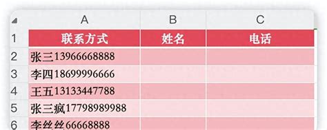 Wps中excel智能填充的用法详解 趣帮office教程网