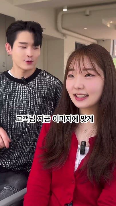 헤어 컨설팅을 받아야 하는 이유 미용실추천 Hair 유튜브 쇼츠 헤어컨설팅 퍼스널컬러 추천 컬러추천 홍대 합정 추구미 우디쌤 Youtube