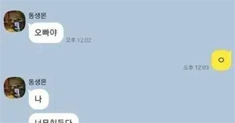 오빠가 여동생의 결혼을 반대하는 이유