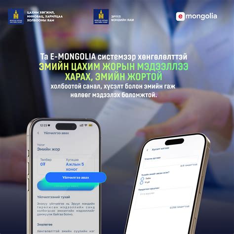 E Mongolia 💊 Эмийн цахим жороо E Mongolia оос шалгаарай 💊 Та E Mongolia системээс эмийн цахим
