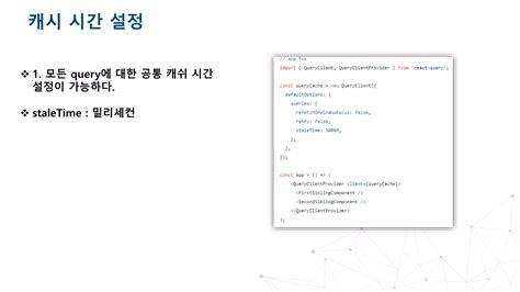 React Query가필요한가요pptx