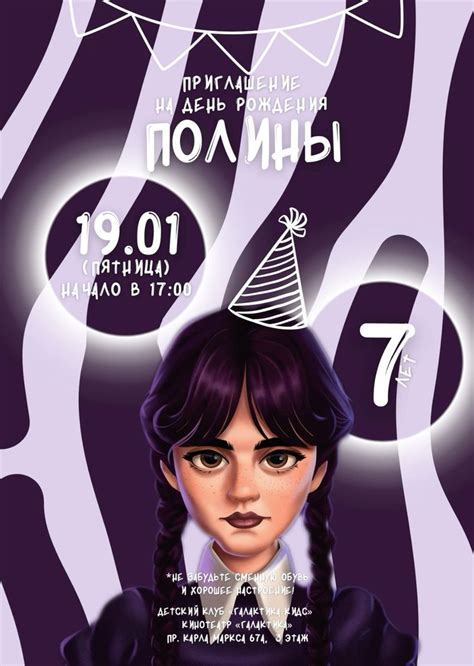 Индивидуальный пригласительный на детский день рождения День рождения Детский праздник