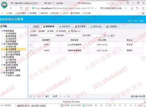 852大神jsp基于ssm实训项目管理任务作业批改系统 Javajsp类源码设计 计算机源码设计网