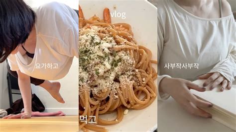 Vlog 30 32주 임산부 브이로그 고요함을 즐겨야지 ☃️ 요가 브이로그 수련 기록🧘🏻‍♀️ 집에서 사부작 맛있는 거 해먹고 아기용품 조금씩 준비 하는 일상