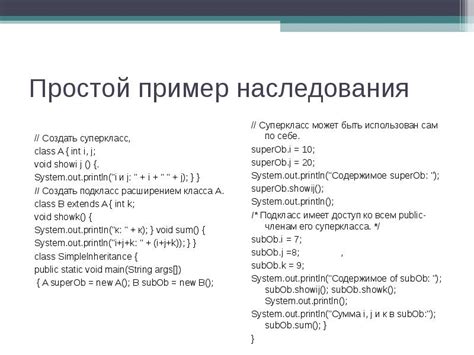 КЛАССЫ И НАСЛЕДОВАНИЕ В java презентация доклад проект скачать