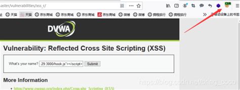csrf与xss的组合拳演示 csrf和xss怎么结合使用 csdn博客