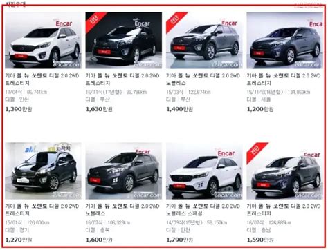 쏘렌토 중고차 가격 및 시세 정리 1천만원대 가성비 Suv
