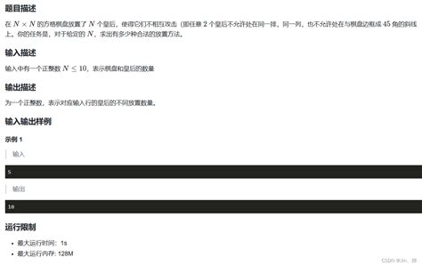 蓝桥杯第18天（python版）（疯狂刷题篇第1天）蓝桥杯python刷题模板 Csdn博客