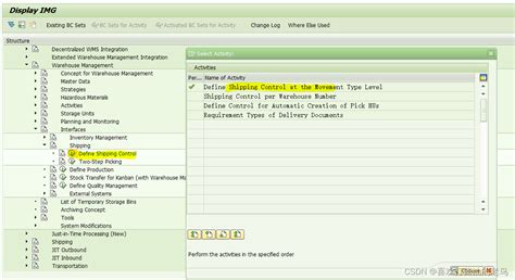 sap wmandsd集成之copy wm quantity lt03 拣配 函数 csdn博客