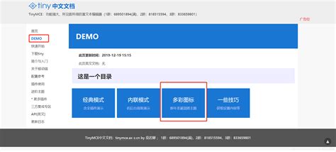 记一次tinymce自定义图标经历 tinymce 图标 csdn博客