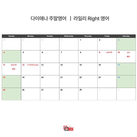 2024년 2월 더박스 아카데미 스케쥴표 대구 기초영어회화 더박스 수업 시간표