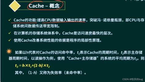 计算机体系结构精要 Csdn博客