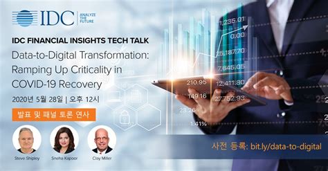 한국idc On Twitter 오는 5월 28일 오후 12시 Idc는 금융업계 관계자 분들을 대상으로 코로나19 상황 속 디지털데이터 의 중요성과 실제 사용 사례