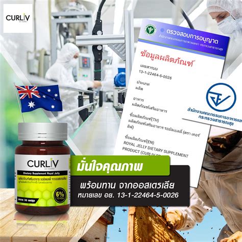 นมผึ้ง Curliv เคอร์ลิฟ ภูมิแพ้เรื้อรัง กินยาแก้ภูมิแพ้ไม่หาย