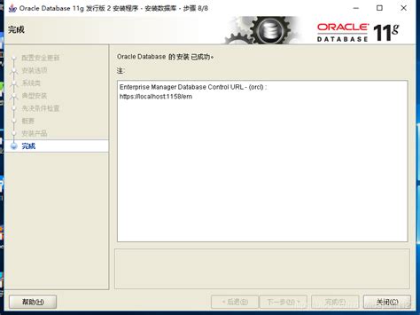 Oracle 11g安装步骤（超详细） Yclizq 博客园