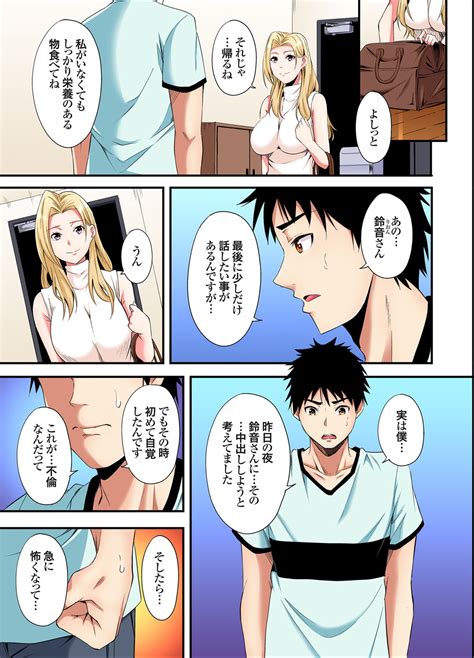 Gal Mama To Pakopako Sex ~ Hitozuma No Chouzetsu Tech Ni Majiiki