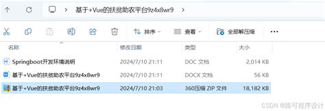 springboot毕设基于 vue的扶贫助农平台源码 论文 部署 基于vue的毕业设计部署方案 csdn博客