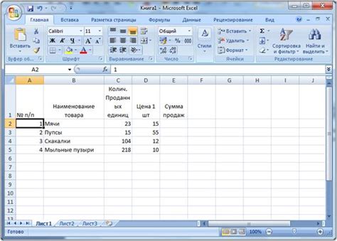 Как обрисовать таблицу в Excel