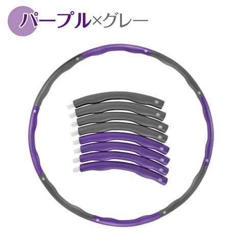 【楽天市場】 クーポン配布中／ フラフープ ダイエット フィットネス シェイプアップ お腹周り 引き締め くびれ 簡単組立式 大人用 直径