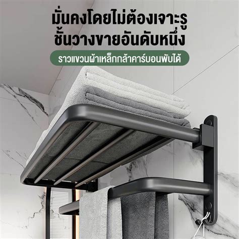 Aw ราวแขวนผ้า ราวแขวนผ้าเช็ดตัว ชั้นวางผ้าเช็ดตัว แบบติดผนัง ราวแขวนผ้าในห้องน้ำ ชั้นวางผ้าขนหนู