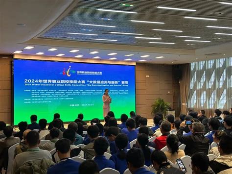 2024年世界职业院校技能大赛大数据应用与服务赛项（中职组）圆满闭幕 余秋冬 csdn博客