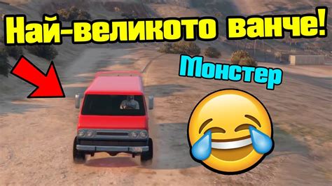 Най-Великото Ванче - Трансформ Състезания!!! - YouTube