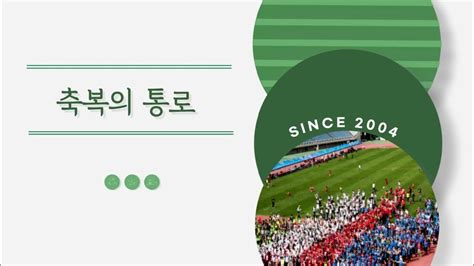 전교인체육대회 교회체육대회 교회명랑운동회 수련회 레크레이션강사 공동체훈련 프로그램 교회행사를 전문 진행하는 축복의통로 O1o 3o57 4863 Youtube