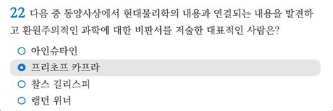 [독서의 즐거움] 2016년 2학기 기말시험 기출문제 문화교양학과 방송대 방통대 커뮤니티