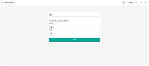 superset安装与使用 superset 的密码在哪里查看？ csdn博客