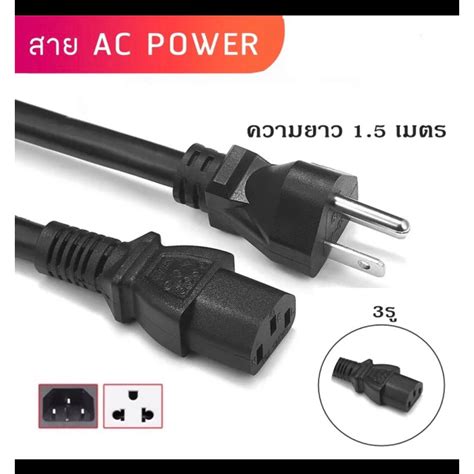 สายไฟ 3 รู สาย Ac ความยาว 15 เมตร Ac Power Cable Male Female สำหรับอะแดปเตอร์โน๊ตบุ๊ค