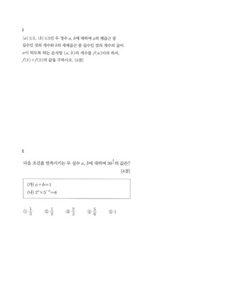 지수로그 1~10 ~8 9 Pdf