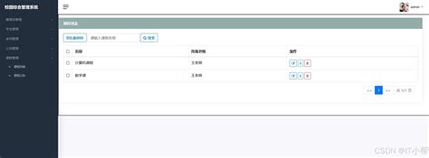 基于java开发校园综合管理系统毕业设计源码基于java的校园管理系统毕设 Csdn博客