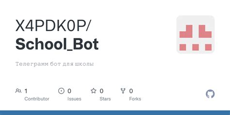 GitHub X4PDK0P babe Bot Телеграмм бот для школы