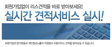 리스맨의 자동차 리스 장기렌트 Story 아반떼 장기렌트 견적 비용 저렴하게 운용하세요