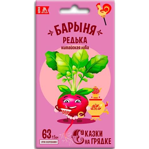 Купить Редька китайская Барыня 1г недорого по цене 18руб.|Garden-zoo.ru