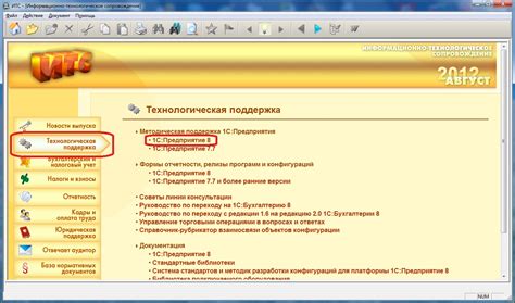 Загрузка данных в 1С из Excel на примере