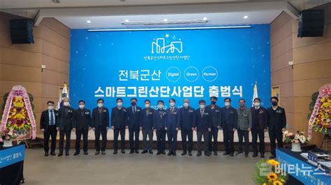 군산 강소연구개발특구 2차년도 사업 본격 추진